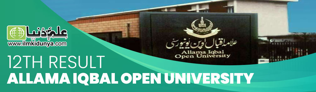 Allama Iqbal Open University 12th Class Result